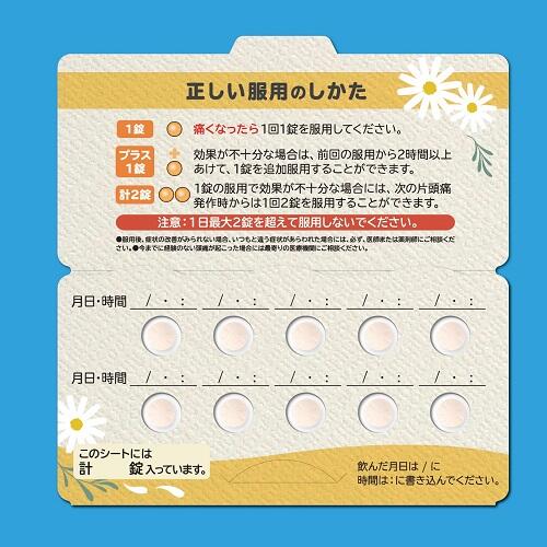 エレトリプタン錠20mg「VTRS」 - Viatris e Channel 医療関係者向けWebサイト