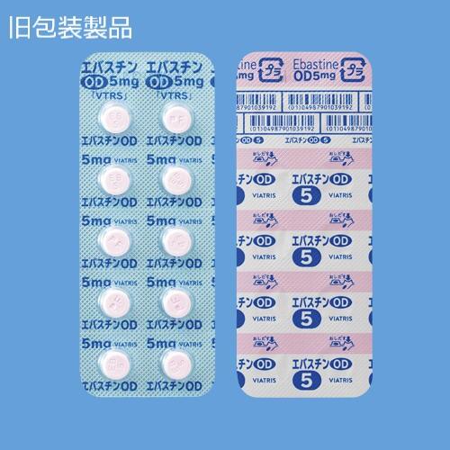 エバスチンOD錠5mg「VTRS」 - Viatris e Channel 医療関係者向けWebサイト