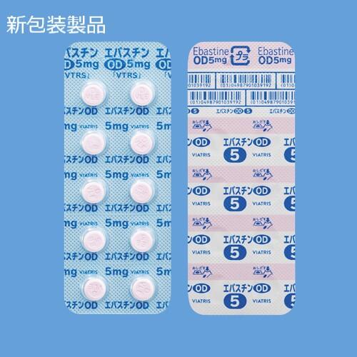 エバスチンOD錠5mg「VTRS」 - Viatris e Channel 医療関係者向けWebサイト