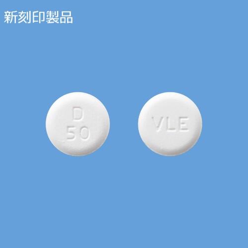 シロスタゾールOD錠50mg「VTRS」 - 製品情報 - Viatris e Channel 医療関係者向けWebサイト