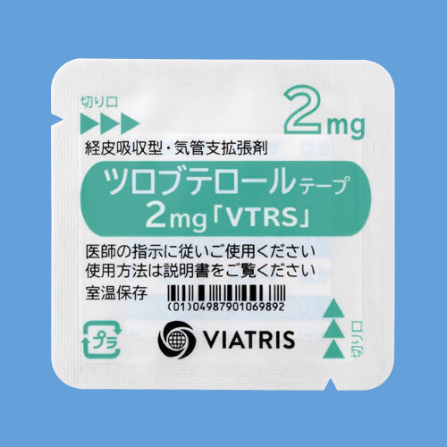ツロブテロールテープ2mg「VTRS」 - Viatris e Channel 医療関係者向けWebサイト