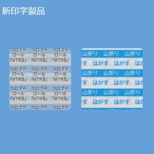 ツロブテロールテープ2mg「VTRS」 - Viatris e Channel 医療関係者向けWebサイト